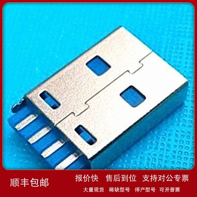 议价USB 3.0 AM 短体焊线 3.0 A公焊线 3.0公头 短体