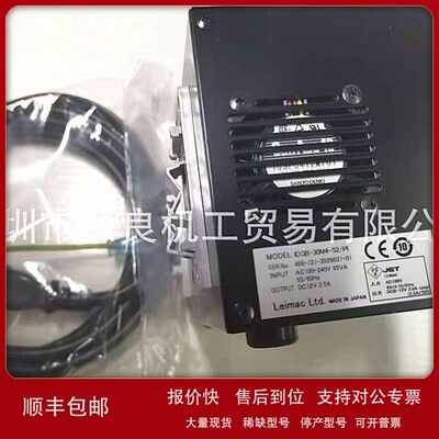 议价日本Leimac照明IDR-LA120议价