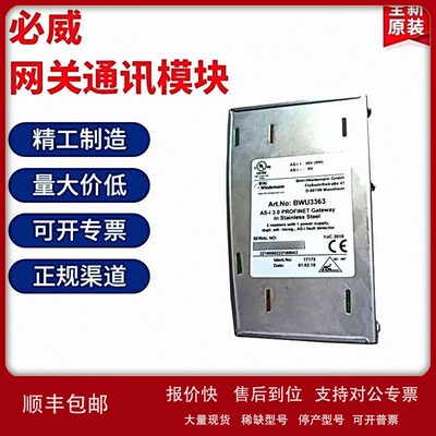 议价现货议价 必威模块BWU3363/BWU2720/BWU3157/BWU2338原装正品