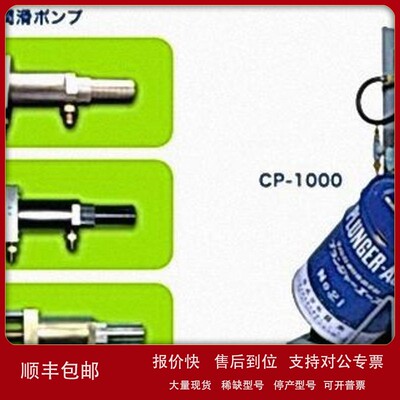 议价L-002T贴片润滑剂用定量泵日本日米nichibei厂家直销