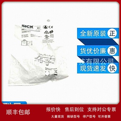 议价IME12-08NNSZC0K西克sick电感式接近开关1040787全新原装现货
