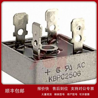 议价供应HVCA进口原装正品半导体二极管桥式整流器 KBPC2506