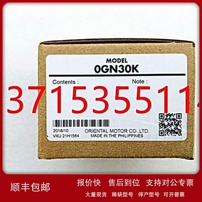议价代理OM东方马达减速机 0GN30K OGN30K BLHM015K-5