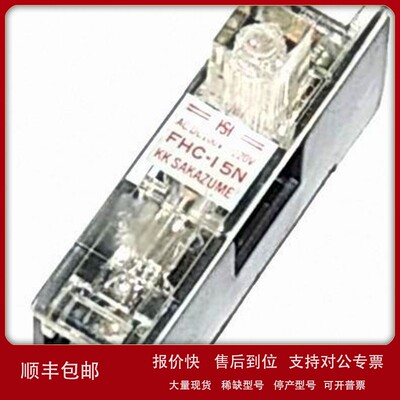 议价日本sakazume坂洁保险丝底座FHC-15N订货 1个月