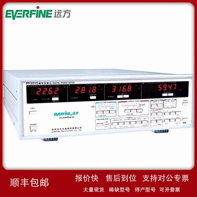 议价EVERFINE远方宽频高精度智能电量测量仪PF2010数显DC交流积分