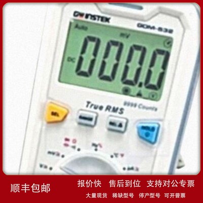议价GDM-532数字万用表 GW INSTEK多功能万用表 GDM-533万用表