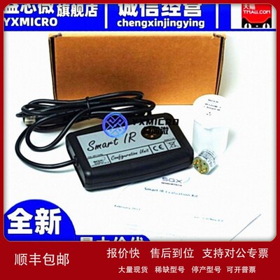 议价INIR-EK4 传感器开发工具 Integrated Infrared Development