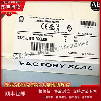 议价1732E-IB16M12SOEDR ArmorBlock EtherNet/IP 输入模块，16