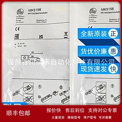 议价MK5156易福门ifm传感器T型槽气缸开关MK5140全新原装现货询价