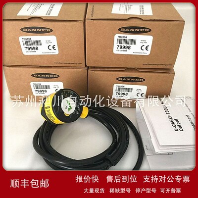 议价超声波传感器T30UXDB/T30UXDBQ8美国邦纳banner 全新原装正品