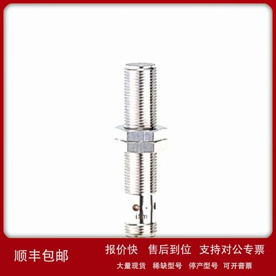 议价全金属电感式接近开关 IFC263 IFK325BBPKG/AM/US-104/K0 用