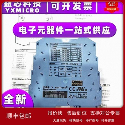 议价现货 全新原装 A20300 KNICK P0-S003继电器