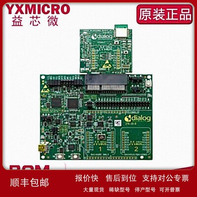议价DA14531MOD-00DEVKT-P DA14531 PREVIEW BLE DEVELOP KIT 开