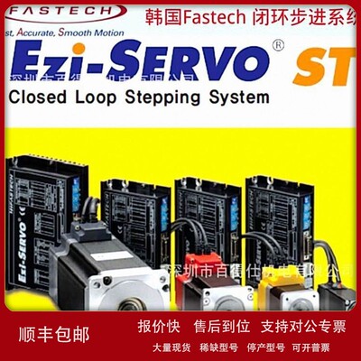 议价高速固晶机42闭环步进电机EZI-SERVO韩国FASTECH原装进口精准
