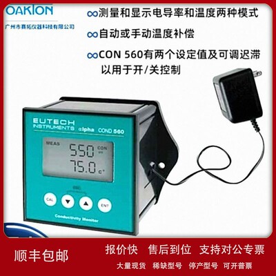议价Oakton 550电导率控制器监测器ECCONCP0550 COND，19505-30