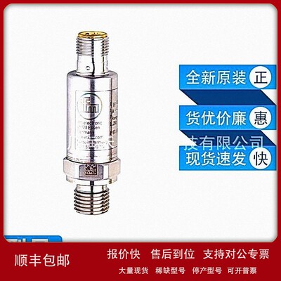 议价PU5403易福门ifm压力变送器耐用不锈钢紧凑外壳全新原装现货