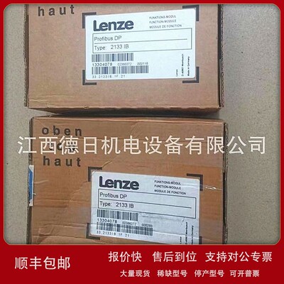 议价EMF2180IB 全新德国Lenze伦茨通讯模块现货供应议价