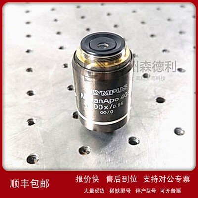 议价二手OLYMPUS物镜MPlanApo 408 100x/0.95