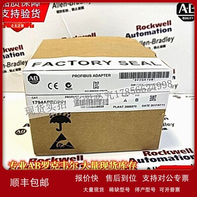 议价AB 1794-APBDPV1 罗克韦尔 以太网 FLEX I/O适配器模块