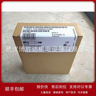 议价6ES7153-2BB00-0XB0 S7-100 数字输入输出模块 6ES71532BB000