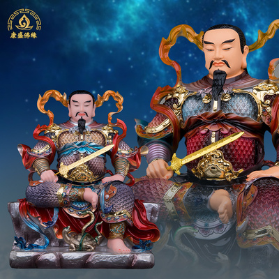 玄天上帝/真武大帝树脂保平安