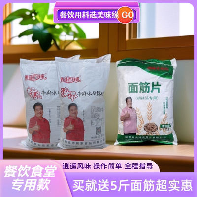 老杨家胡辣汤料金汤粉