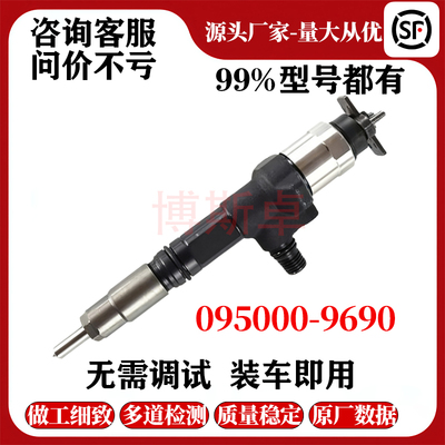 095000-9690喷油器总成1J500-53051 适用于久保田发动机品质