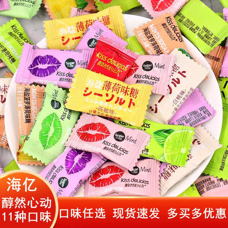 醇然心动kiss无糖薄荷糖袋装散装口香糖海盐清新口气休闲年货