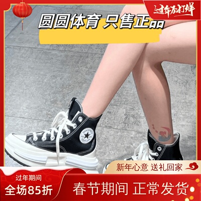 Converse/匡威女高帮厚底帆布鞋