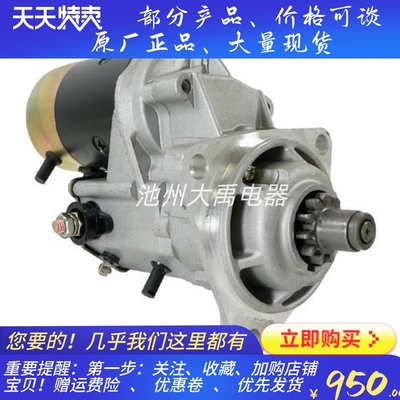 五十铃128000-7750起动机5811001081起动机12V马达