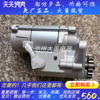 起动机63051-11034起动机TGY28000-0220马达拖拉机起动机马达