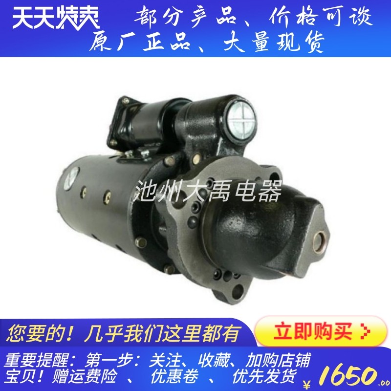 康明斯起动机马达3636818启动机马达8200206_虎窝淘