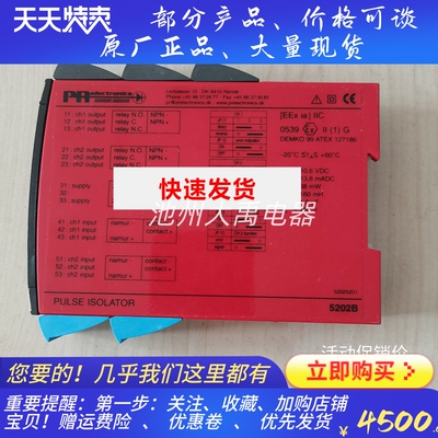 PR5202B原装丹麦模块
