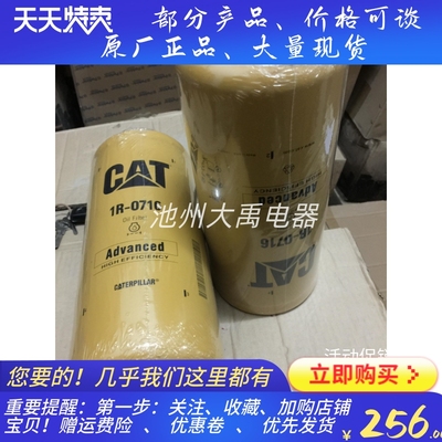 卡特机油滤清器1R-0716/P554005/2Y8097