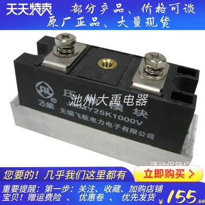 飞航MMY20K1000V，MMY25K1000V电子发电机 压敏模块