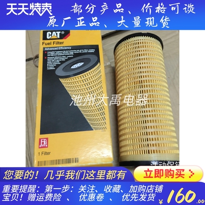 卡特柴油滤清器1R-0756/1R-0718/8N-9850