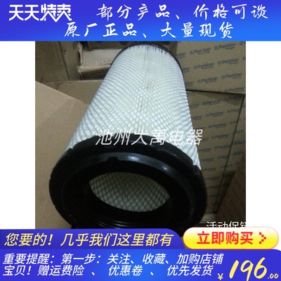 帕金斯空气滤清器26510342/901-048