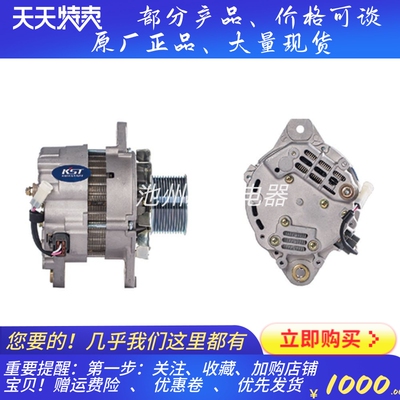 三菱发电机34368-03800