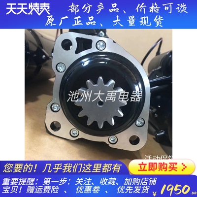 12齿起动机11.132.179马达01183789道依茨BF8M1015