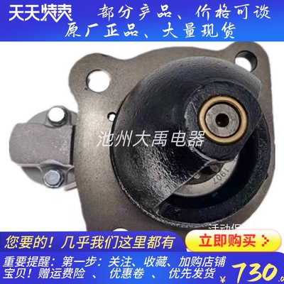 12V10齿起动机2873K321叉车起动机马达T410874林德起动机T400268