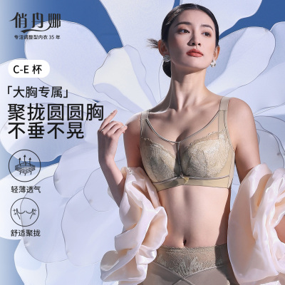 大胸显小软钢圈全罩杯薄款内衣