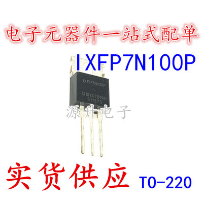IXFP7N100P 场效应MOS管 TO-220 7A 1000V 全新现货可直拍