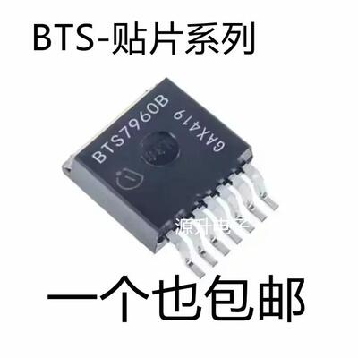 英飞凌BTN/BTS-贴片系列TO263