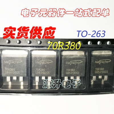 MME70R380P MMFT70R380P 70R380 场效应MOS管 TO-263 全新现货