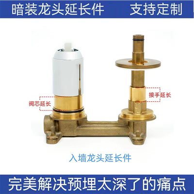 专配TOTO入墙龙头延长件配件埋墙TLS04309B TLG04310 02310B