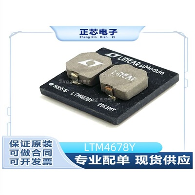 LTM4662EYPBFLTM4662YDC