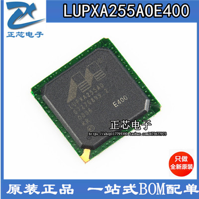 LUPXA255AOE LUPXA255A0E-400全新现货 一个起售