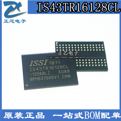 原装正品 贴片 IS43TR16128CL-125KBLI 封装FBGA-96 存储器IC芯片