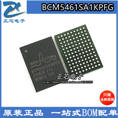 BCM5461SA1KPFG BCM5461S 以太网芯片 BGA-117 全新原装