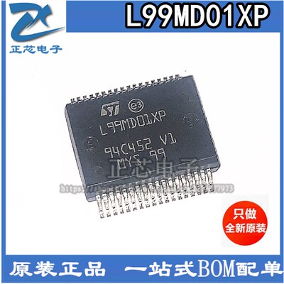 原装进口 L99MD01XP 贴片HSSOP-36 控制器和驱动器 L99MD01XPTR